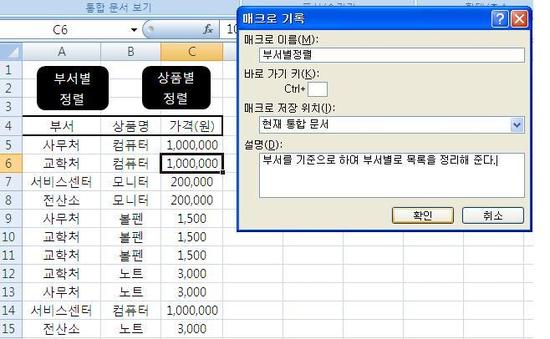 엑셀 매크로 엑셀 데이터 정렬 매크로 만들기 네이버 블로그