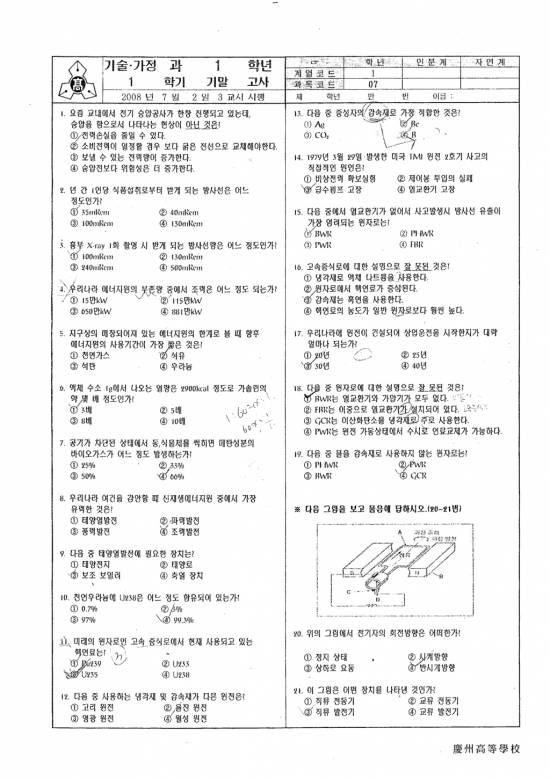 도덕기출문제 다운 B 목록 중1 미술 중간고사 기말고사 네이버 블로그