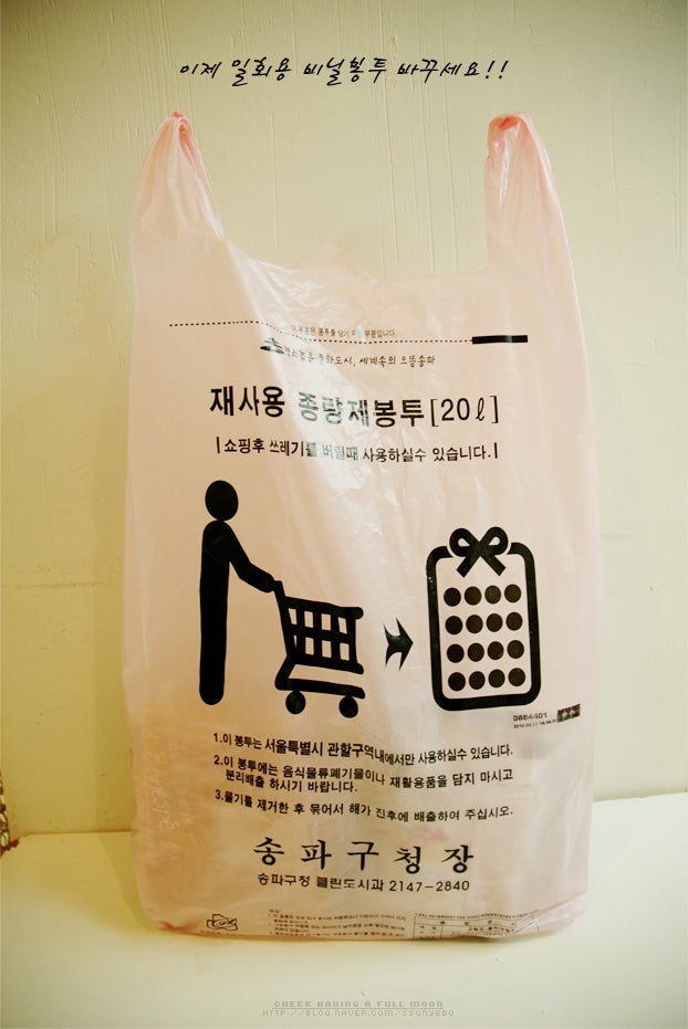 서울 송파구 5월부터 재사용 종량제 봉투 공급 쓰레기봉투마트비닐봉투종량제봉투 네이버 블로그