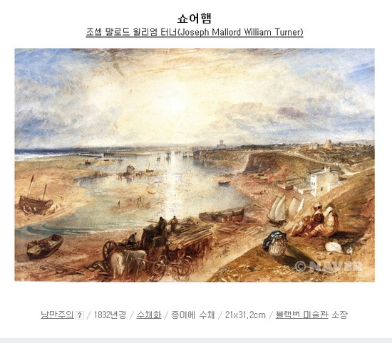 조셉 말로드 윌리엄 터너 Joseph Mallord William Turner 네이버 블로그