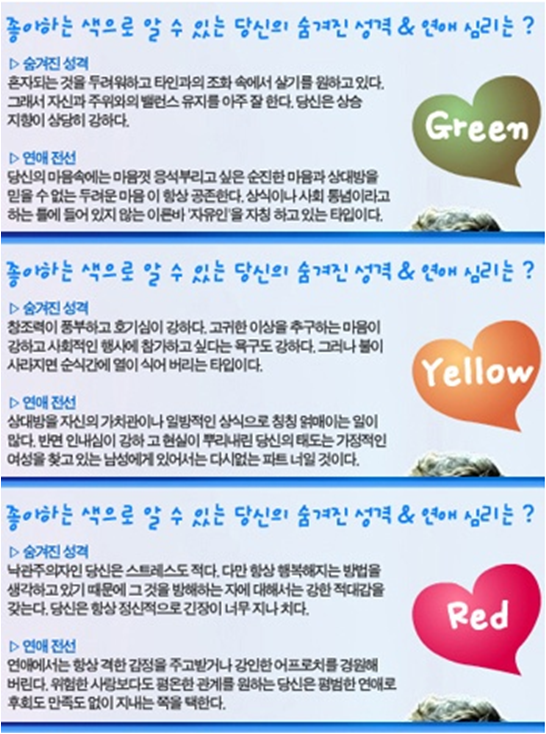 심리테스트 좋아하는 색색상색깔로 알아보는 심리테스트 모음 네이버 블로그