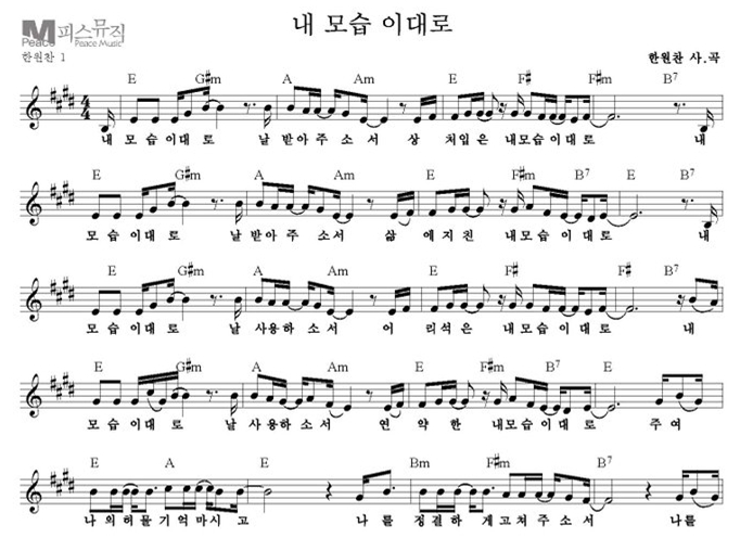 Ccm 한원찬 내 모습 이대로 네이버 블로그