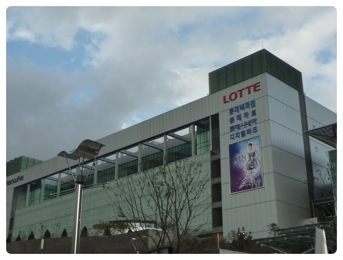 청량리 롯데백화점롯데마트롯데시네마 청량리점 새롭게 오픈 네이버 블로그