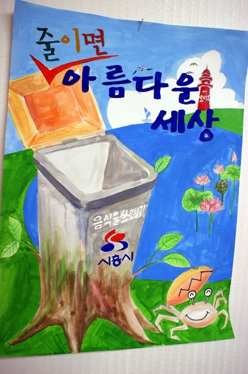 음식물쓰레기 줄이기 포스터 네이버 블로그