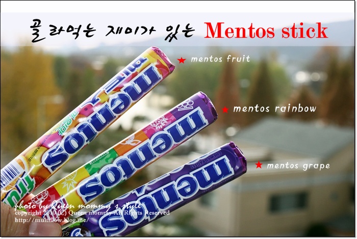 [멘토스/mentos]아이들 간식 멘토스/멘토스과일,멘토스포도,멘토스 레인보우,멘토스콜라 : 네이버 블로그