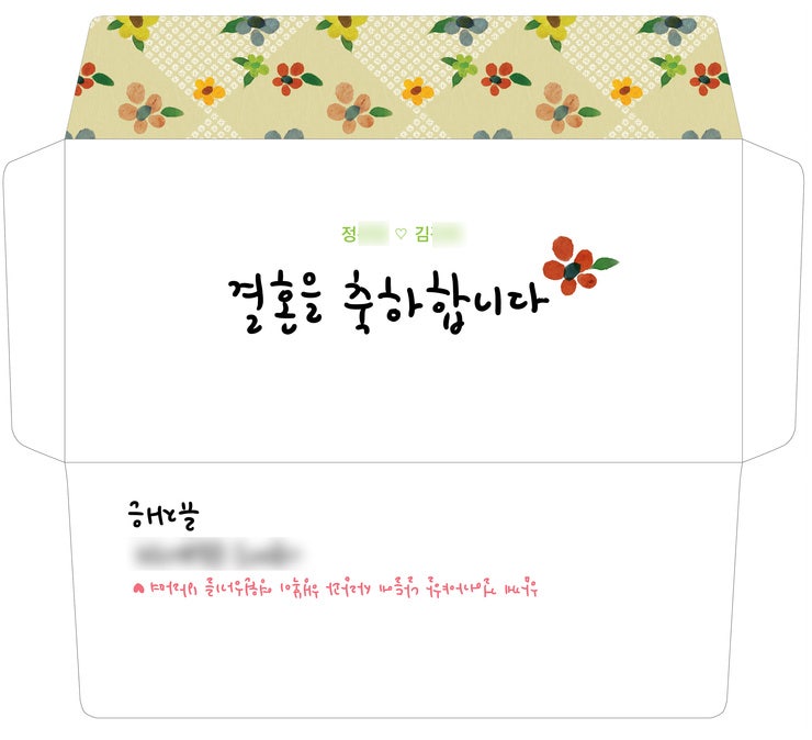 봉투만들기 곰대리님을 위한 축의금 봉투를 직접 만들어봤어요~ 경조사 봉투 축하봉투 축의금 봉투 다운 네이버 블로그