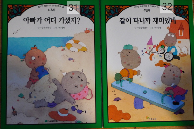 나눔이벤트 시작합니다 신기한 한글나라 읽기그림책웅진 마꼬문화상품권 나눔이벤트 시작합니다~ 네이버 블로그