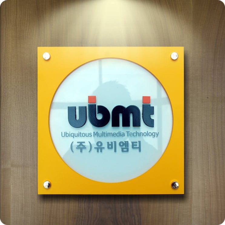 카시드사인몰 Abq 실내간판표찰사무실간판회사간판회사현판사무실현판업소현판현판사무실문패회사문패문패명판표지판