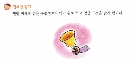 핸드벨 연주방법핸드벨소리내는연습핸드벨바른자세로잡기핸드벨단타연타연습핸드벨교본 네이버 블로그