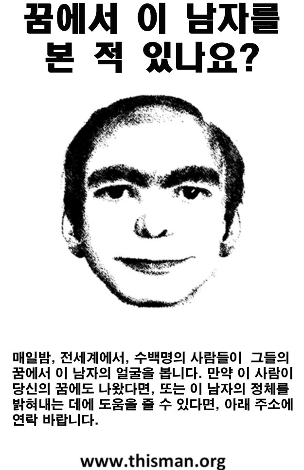 이상한 옴니버스 번외단편 타인의 꿈속을 돌아다니는 드림워킹 디스맨의 진실 네이버 블로그