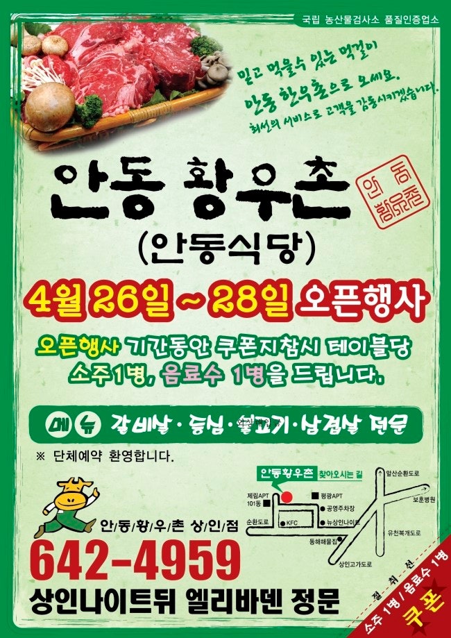 대구인쇄 대구음식점 전단 인쇄 대구 인쇄 대구 인쇄소 대구 인쇄물 전문 제작 한우 식육 식당 전단지 네이버 블로그