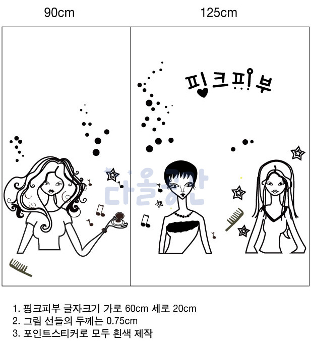 피부샵 창문시트지 시안 미용실인테리어피부샵인테리어그림시트지컷팅상가 창문꾸미기레터링스티커 제작창문시트지창문스티커