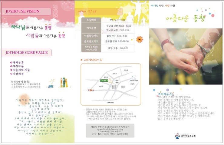32 3단리플렛교회안내지교회소개지교회브로셔3단브로셔교회학교브로셔3단접지브로셔 네이버 블로그
