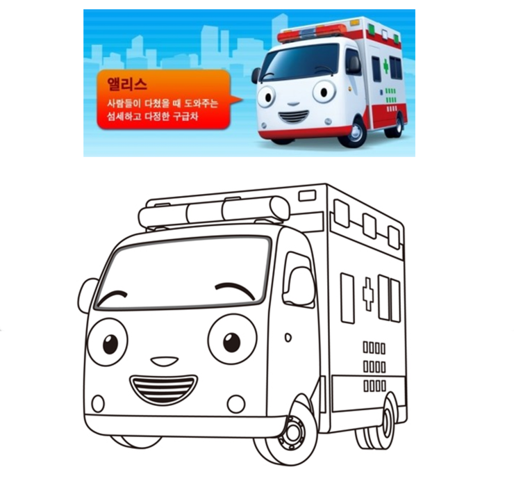 어린이색칠공부[꼬마버스타요4] 네이버 블로그