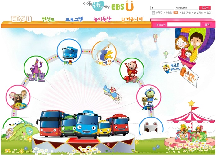 [EBS U] EBS가 만든 대한민국 유아채널 EBS U : 네이버 블로그