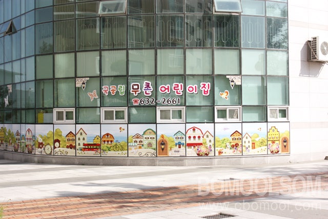 어린이집썬팅 무촌어린이집 창문썬팅디자인하나로 고급스럽게 리모델링 되다 네이버 블로그