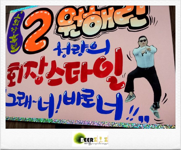 전교회장선거피켓 회장선거포스터 선거벽보 선거피켓 숫자피켓 중학교선거포스터 중학교선거피켓 인천피오피 브엘피오피디자인 네이버 블로그