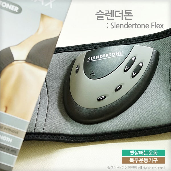 뱃살빼는운동복부운동기구 슬렌더톤 만났어요 네이버 블로그