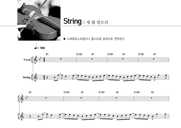 새 힘 얻으리 세컨 건반 악보 네이버 블로그