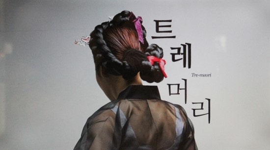 트레머리 새앙머리 사극스타일 사극머리 네이버 블로그