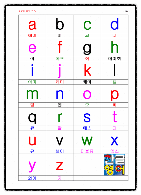 알파벳 따라쓰기를 집중해서 하도록 하는 방법 네이버 블로그