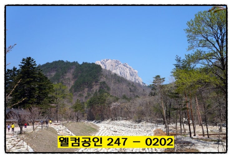 국내여행추천 강원도 속초여행 설악산 국립 공원 흔들바위 울산바위 등산코스 여행휴가지추천 네이버 블로그