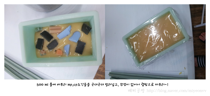 초간단 레시피 폐식용유로 빨래비누 만들기 과정샷 네이버 블로그