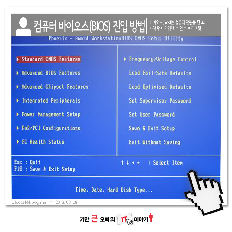 컴퓨터 제어를 위한 바이오스bios 진입 방법 네이버 블로그