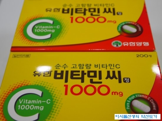 곰약사닷컴 곰돌약국 유한양행 비타민c 1000유한양행 비타민c 1000가격유한양행 비타민c유한양행 비타민c 1000효능