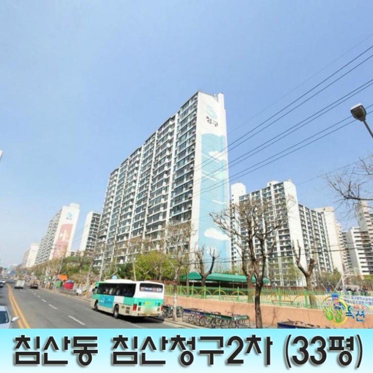 대구아파트경매 And 북구 침산동 침산청구타운 2차아파트33평 네이버 블로그