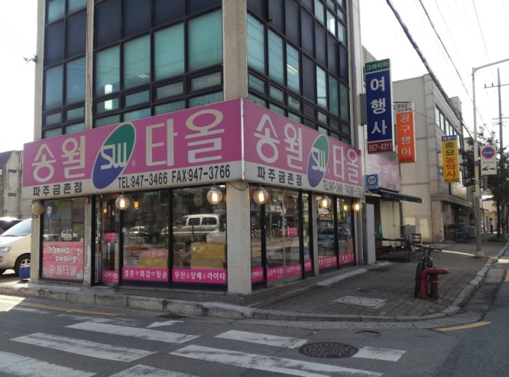 파주시 송월타월 기념타올 개업 기념품제작 행사답례품 소개 금촌운정법원리문산교하적성광탄김포양주의정부 네이버 블로그