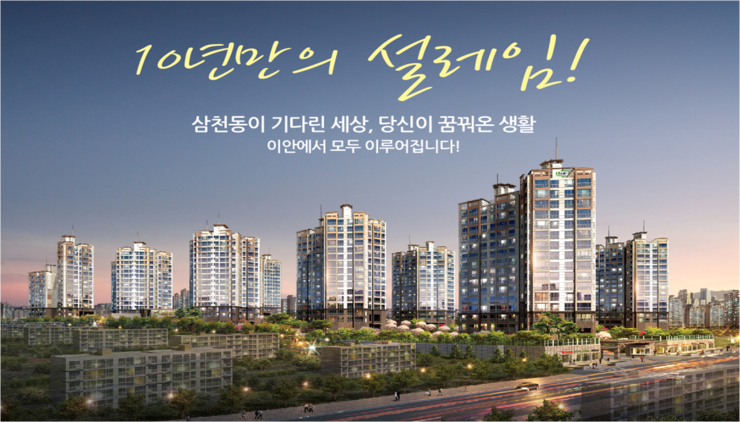 대우이안 전주삼천 아파트전주삼천 대우이안 아파트전주 삼천주공2단지 재건축아파트 대우이안 아파트전주삼천 1군브랜드 대우이안