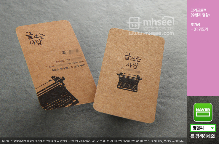 크라프트지명함 작가명함 심플한명함 빈티지명함 명함제작 네이버 블로그