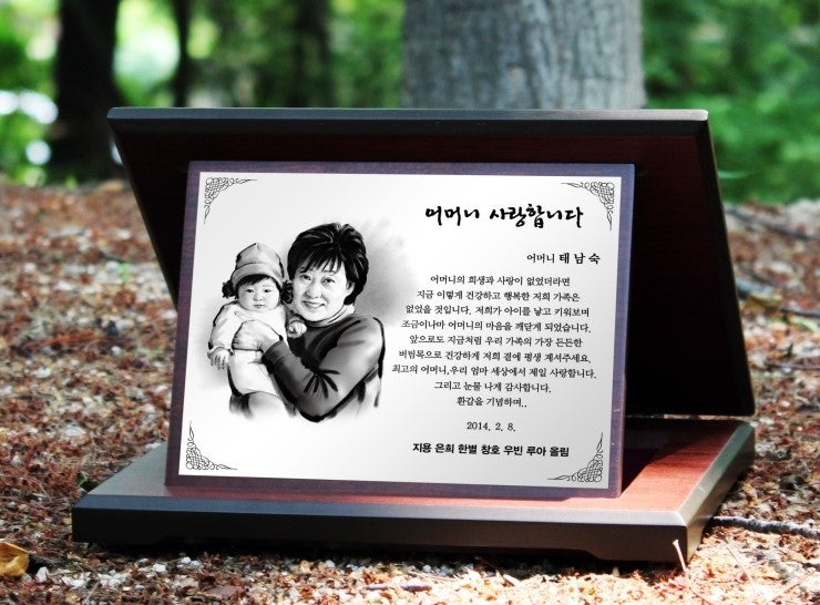 부모님감사패 감사장 칠순 회갑환갑 퇴직퇴임 고희연 기념패 문구 예문 모음이모션아트 네이버 블로그