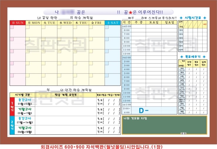 학습계획서 자기주도학습 학업계획서 가정학습계획서 스터디플래너 네이버 블로그