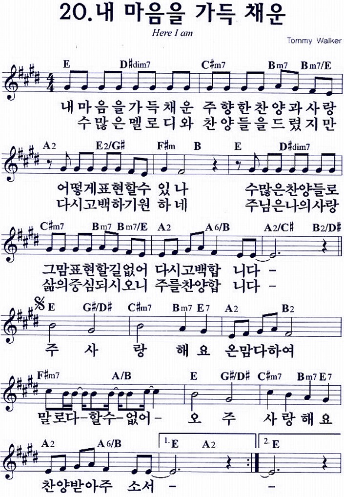 내마음을 가득채운 악보 가사 영상 듣기 마커스 네이버 블로그