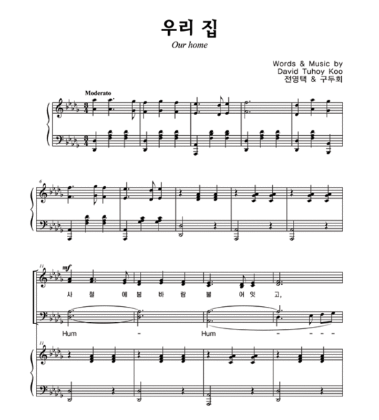 사철에 봄바람 불어 잇고 우리집 악보 구두회 네이버 블로그