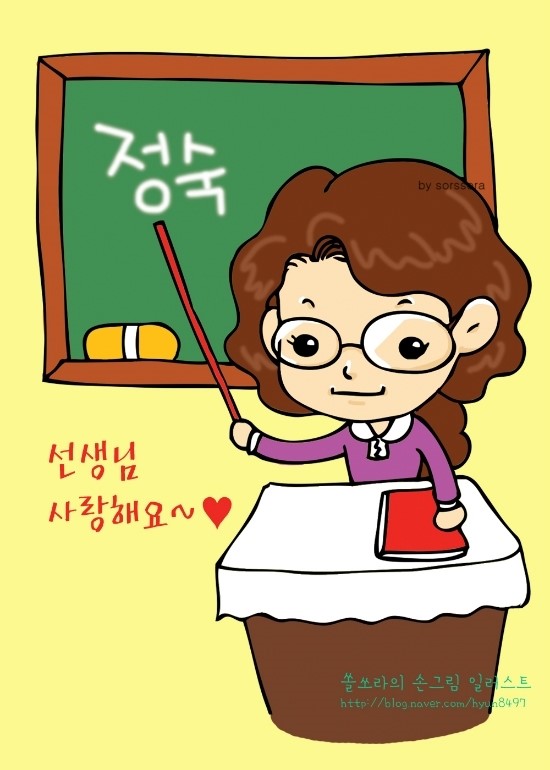 손그림일러스트 선생님 캐릭터그리기♡ 스승의날 일러스트 네이버 블로그