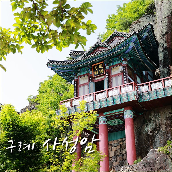 구례 가볼만한곳 사성암 기암절벽위 암자 가는길 네이버 블로그
