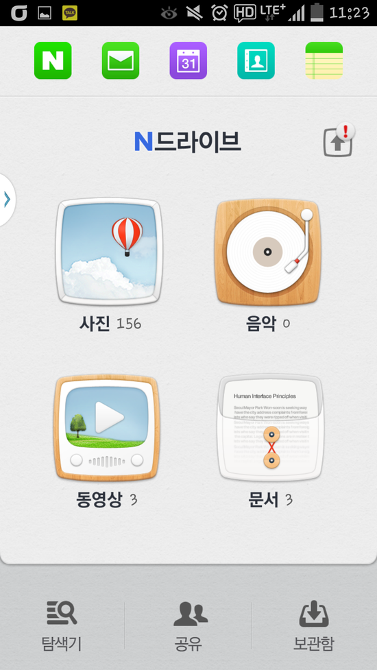 스마트폰핸드폰사진 컴퓨터로 옮기는 간단한 방법 네이버 블로그