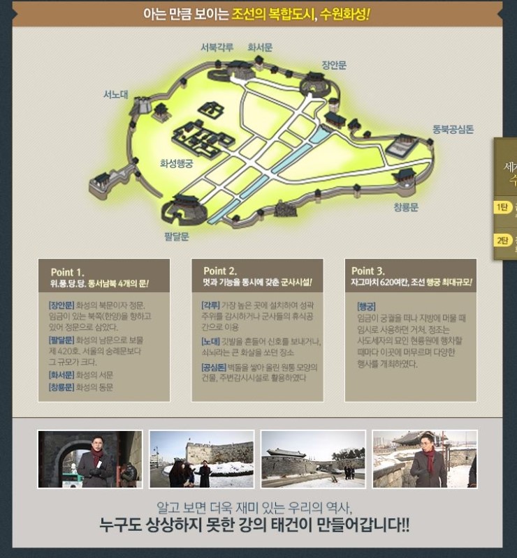수원화성 건축구조와 정조 정약용에 대해서 네이버 블로그
