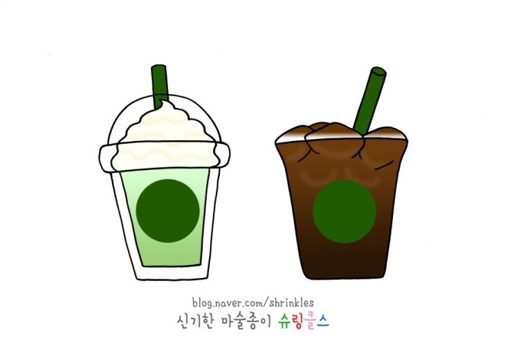 아이스커피 도안 슈링클스 스타벅스 프라푸치노 아이스 아메리카노 만들기 무료도안 클래스룸팩 네이버 블로그