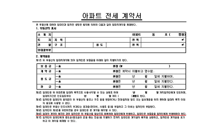임차인의 원상복구의무 네이버 블로그