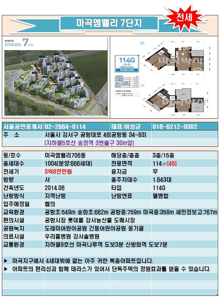 마곡엠밸리전세 마곡지구7단지 복층 네이버 블로그