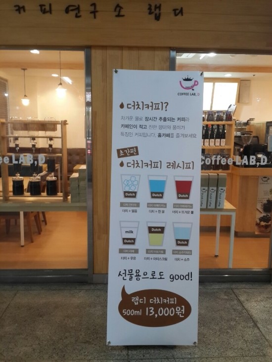엑스배너제작 더치커피 레시피 픽토그램으로 짠짠 카페 엑스배너 디자인 카페메뉴 제작 네이버 블로그