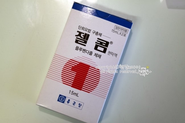 구충제 요즘 구충제기생충약 다들 드시나요 구충제 복용계절이 왔네요 젤콤 알벤다졸 네이버 블로그