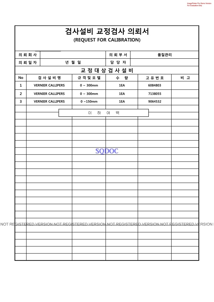 계측기측정기측정기기계측설비측정설비검교정 의뢰서계측기점검계측기관리대장계측기등록대장계측기기 네이버 블로그