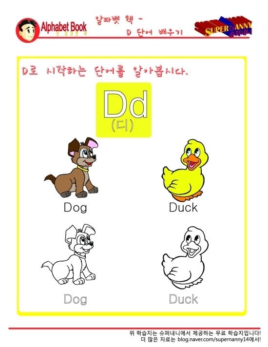 D로 시작하는 영어 단어~ 네이버 블로그