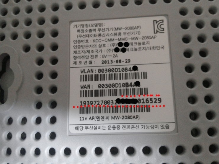 무선랜 와이파이 비밀번호 알아내는 방법 Sk브로드밴드 네이버 블로그
