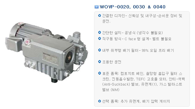 원창진공의 유회전식 베인펌프 작동원리는 유회전식 베인 진공펌프 종류는 진공펌프 특징을 소개합니다 네이버 블로그